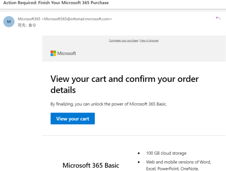 Action Required: Finish Your Microsoft 365 Purchaseという件名のメールが届いた - かなめげぐ